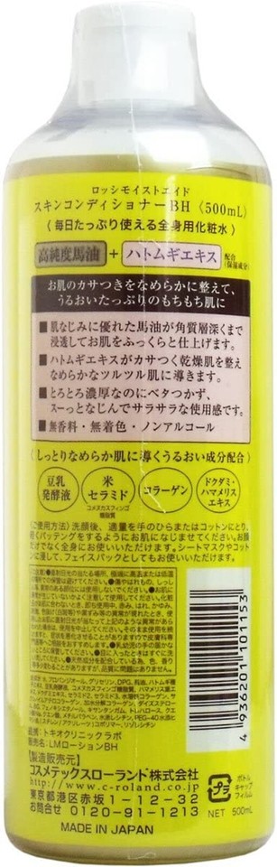 Cosmetex Roland Loshi Moist Aid Skin Conditioner Horse Oil & Hatomugi ...