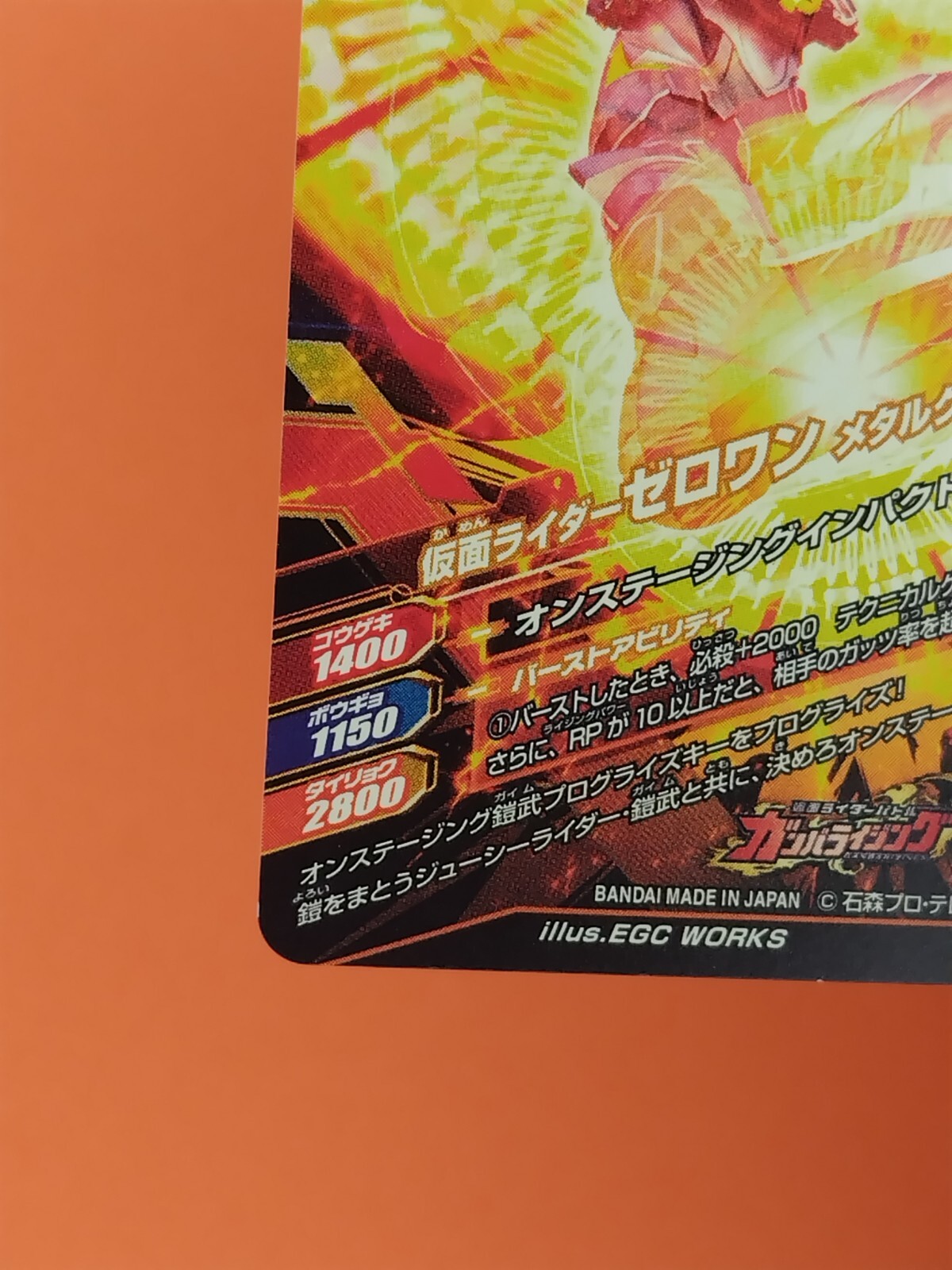 Zero One Kamen Rider Masked Rider Ganba Rising Card BS4-056 CP Progrise ...