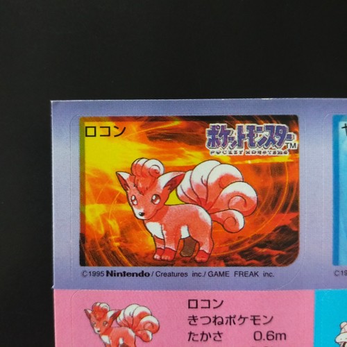 Pokemon Snack Seal Sticker Card Vulpix Slowpoke Bandai 1996 Pocket ...