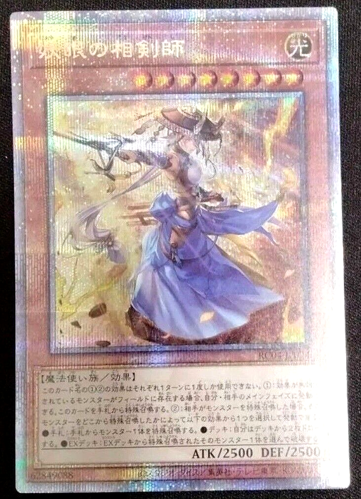Yugioh The Iris Swordsoul RC04-JP024 Quarter Century Rare 25th Japanese DHL | eBay UK