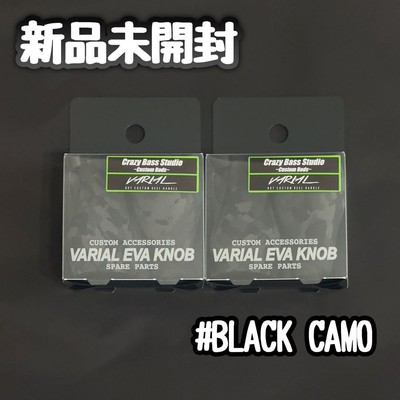 DRT Crazy Bass Studio Varial EVA Fat Knob Camo (2 pieces) DRT Lure ...