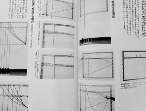 SAORI Weaving Book My Handweaving Japanese Craft Textile Handmade Guide ...