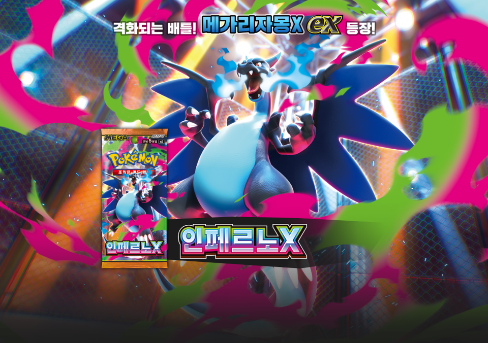 Pokemon Card MEGA Inferno X Booster Box M2 preorder korean ver-30boxs ...