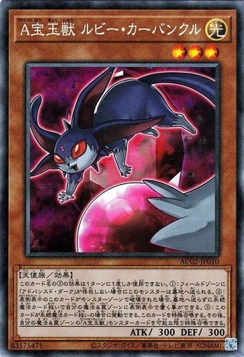 Yu-Gi-Oh! Advanced Crystal Beast Ruby Carbuncle AC02-JP010 Collectors ...
