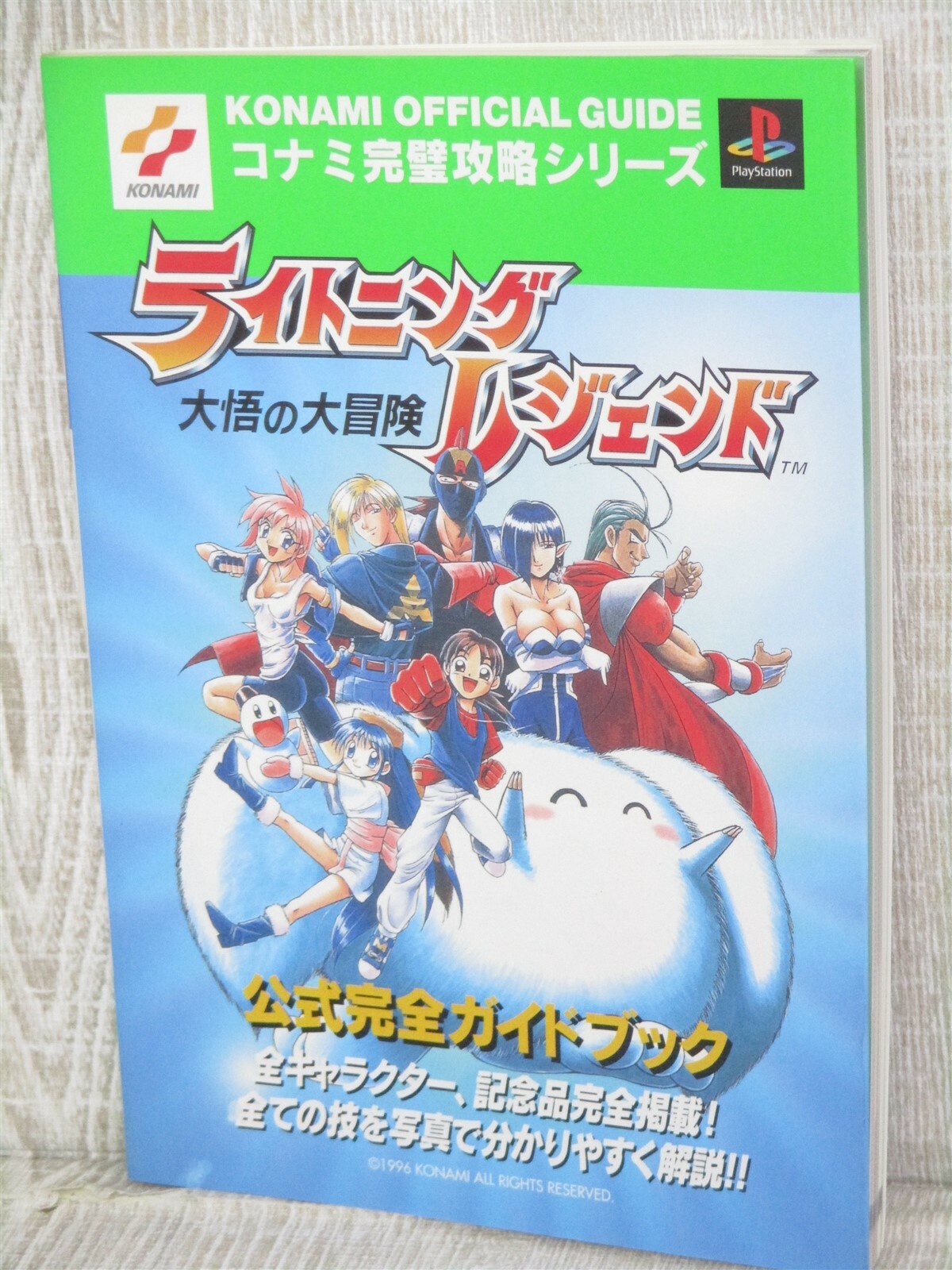 Lightning Legend: Daigo no Daibouken Playstation - Prix - Photo ...