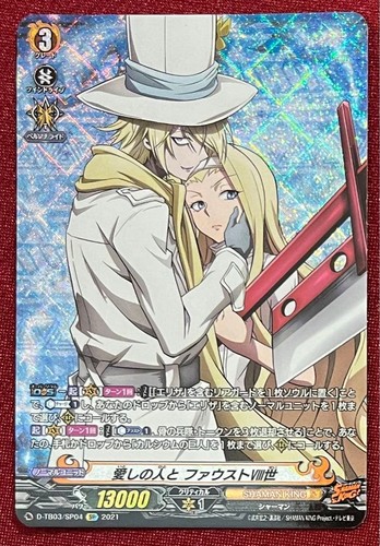 Vanguard Faust VIII Series Shaman King SP Trading Card | eBay