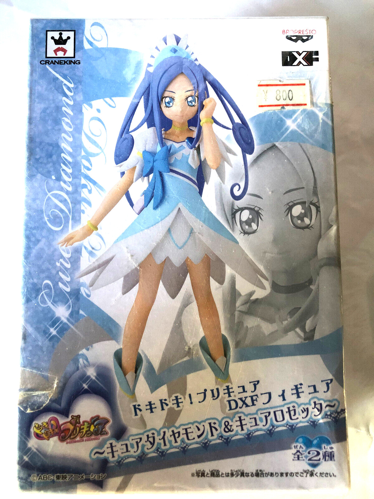 Pretty Cure DX Girls Figure DXF DokiDoki! PreCure : Cure Diamond - La ...
