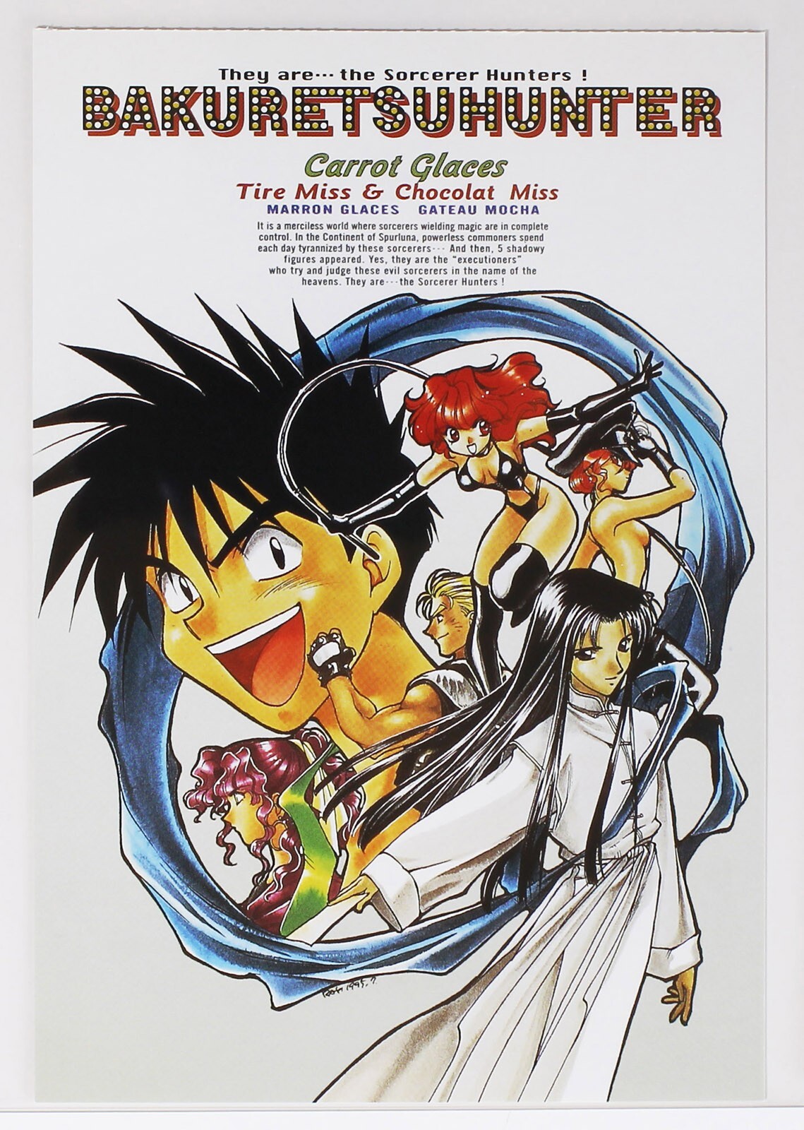 Sorcerer Hunters (Bakuretsu Hunter) Postcard no.3 | eBay