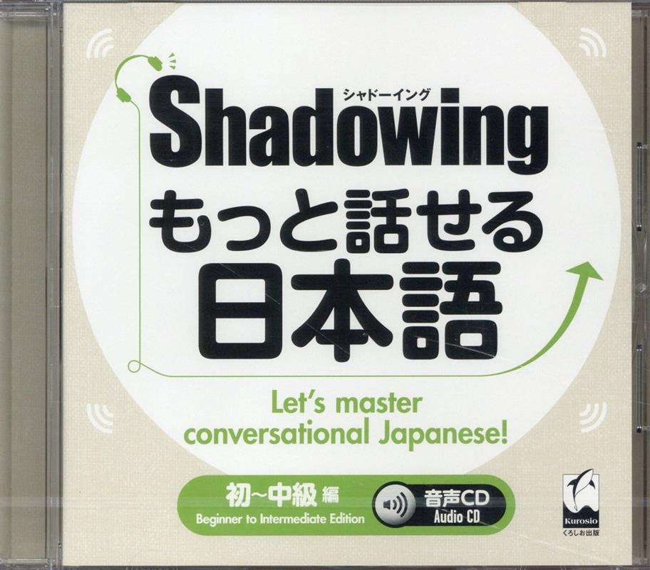 Shadowing for Japanese language learning CD Beginner to Intermediate ...