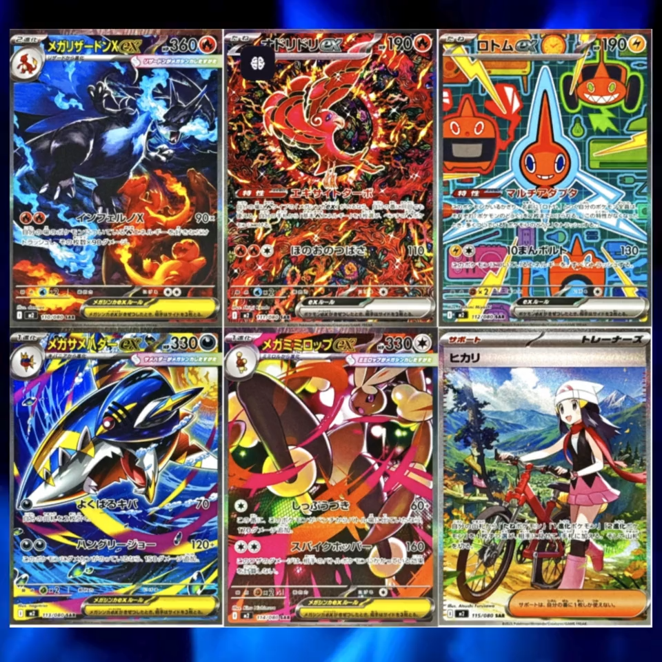 Inferno X SAR Complete Set of 6 110-115/080 M2 Pokemon Card Japanese 2025 LP | eBay