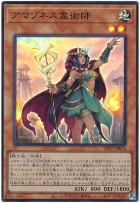 DP27-JP033 - Yugioh - Japanese - Amazoness Shaman - Super | eBay