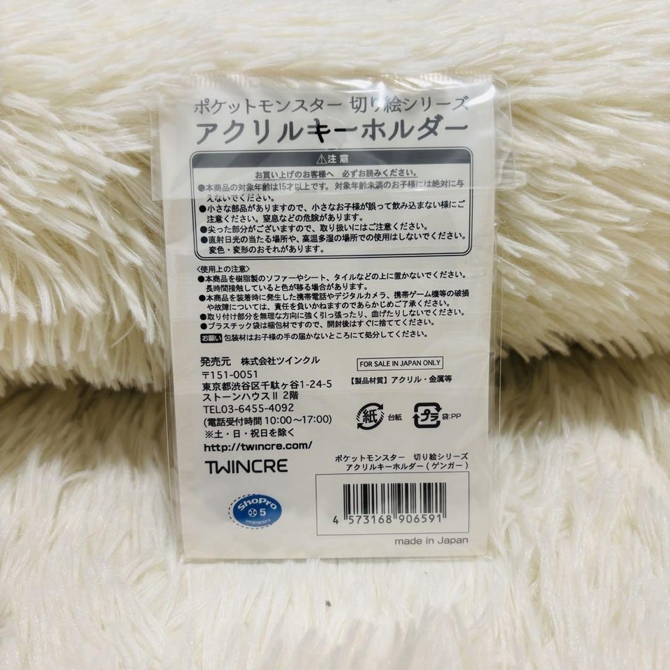 Pokemon Paper Cutting Series Acrylic Key Chain Pokemon Gengar | eBay