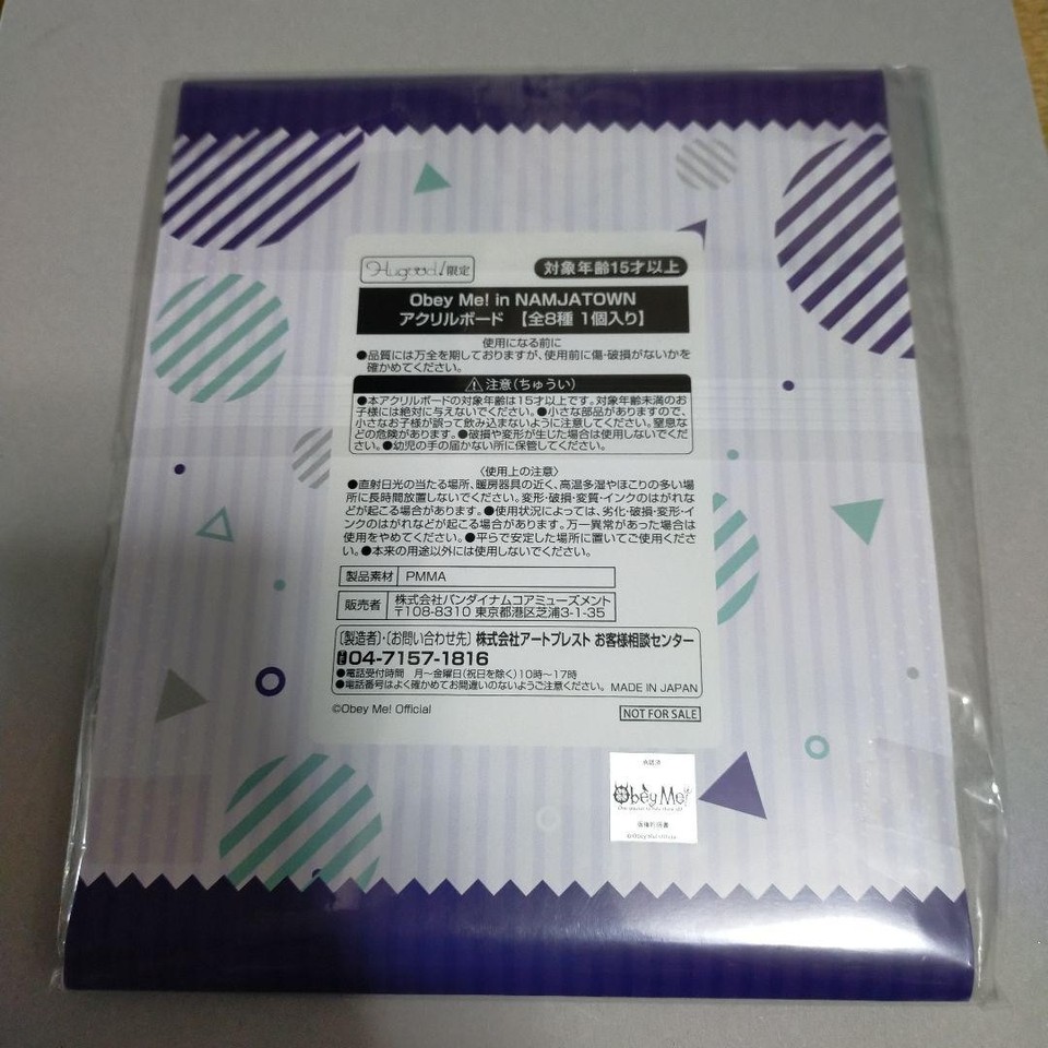 Gehorcht mir! Belphegor Acrylplatte | eBay.de