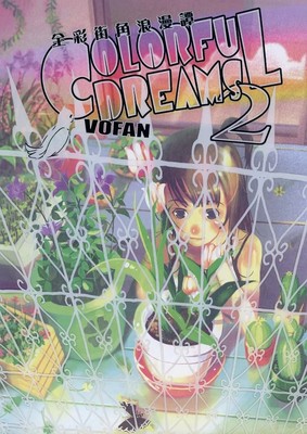 Anime Mook Illustration Art Book Full Color Street Corner Romantic ...