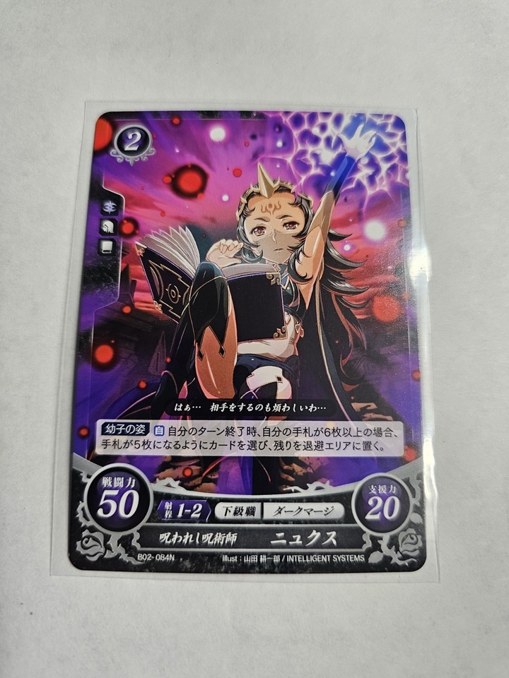 Nyx: Cursed Sorcerer - B02-084N - Fire Emblem Cipher 02 | eBay