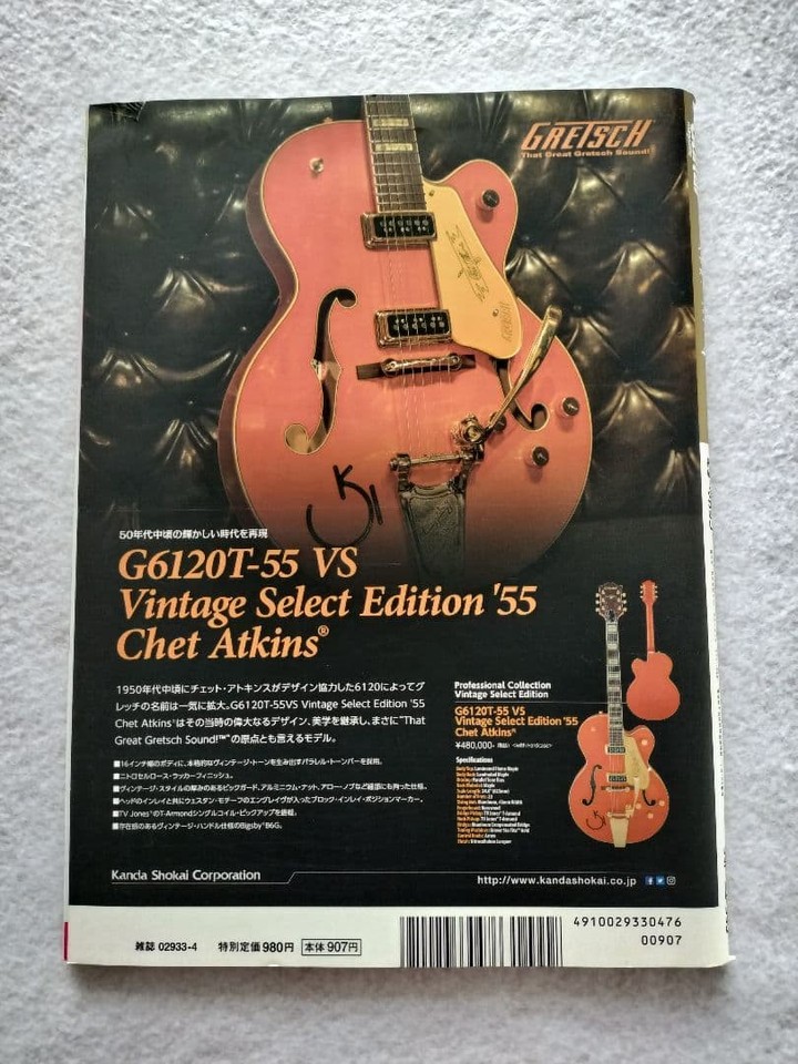 Guitar Magazine April 2017 Koisuru Popular Songs CD Unused with Score ...