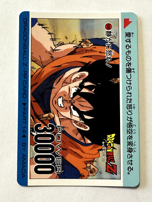 Dragon Ball Z Card - JCC - PP Card / Part 14 - Regular #559 - NM | eBay