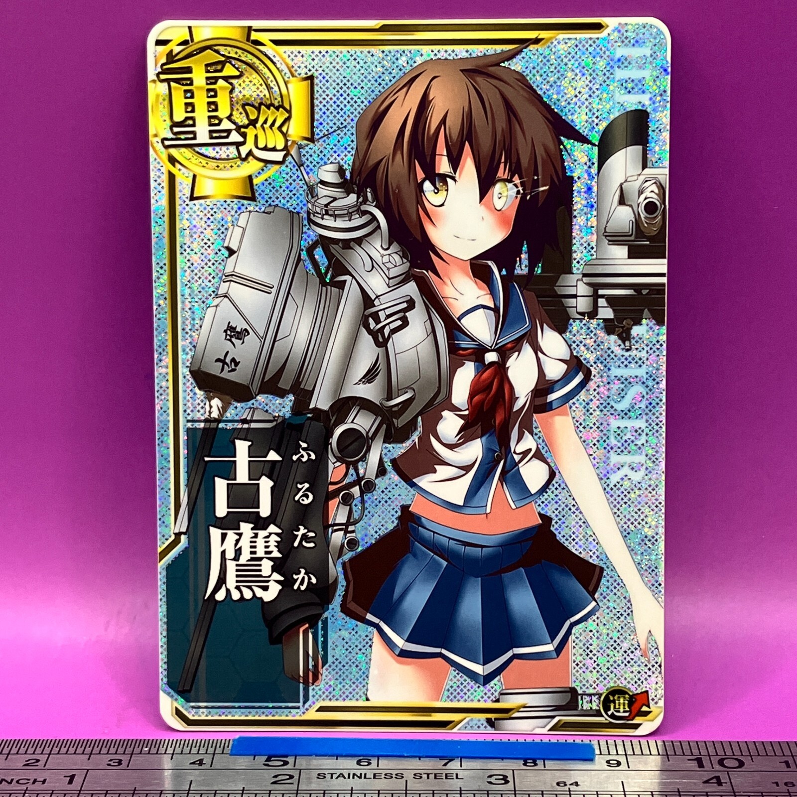 Furutaka KanColle Arcade Game Card Kantai Collection SEGA Holo 2016 ...