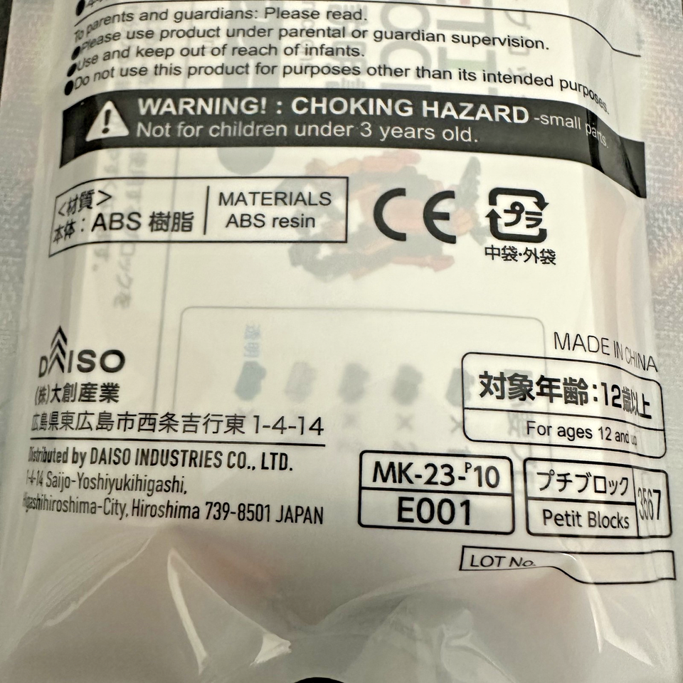 Daiso Petit Block Ifrit & Leviathan Set | Japanese Mini Building Blocks ...