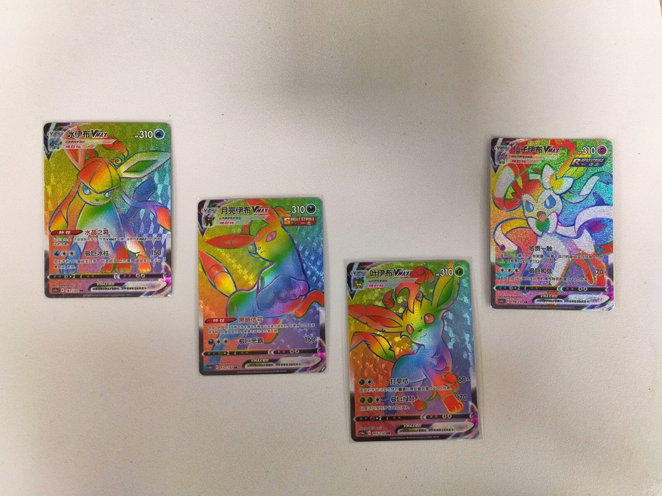 Pokemon TCG Exclusive S-Chinese Sword & Shield cs5aC eevee Combo Set of ...