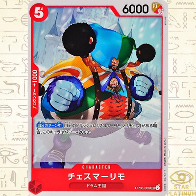Chessmarimo UC OP08-006 Japanese ONE PIECE Card Game Two Legends - NM ...
