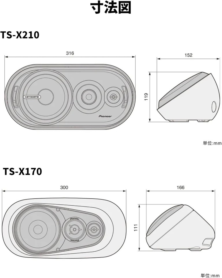 TS-X170 Carrozzeria Pioneer Box Speaker (1 set of 2) Sealed 3way ...