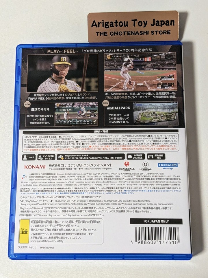 PS5 Professional Baseball Spirits 2024-2025 NPB PlayStation 5 Sony From ...