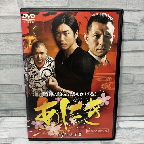 Aniki DVD Rental Japan VB | eBay