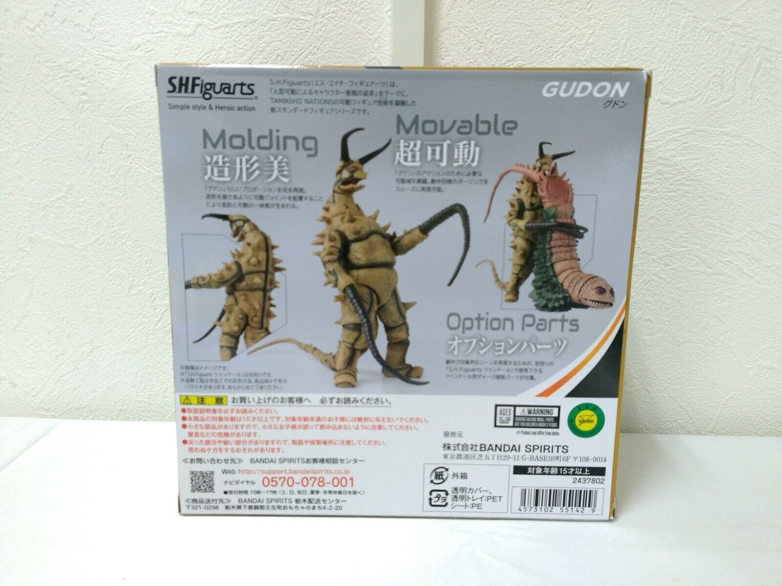 Bandai S.H.Figuarts Gudon The Return of Ultraman Monster Action Figure ...