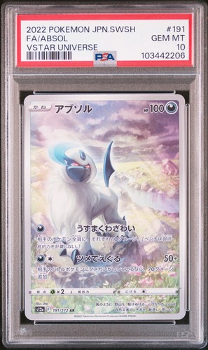 2022 POKEMON JAPANESE SWORD & SHIELD VSTAR UNIVERSE #191 FULL ART/ABSOL ...