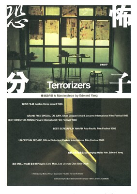 TERRORIZERS：Edward Yang-Original Japanese Mini Poster Chirashi | eBay