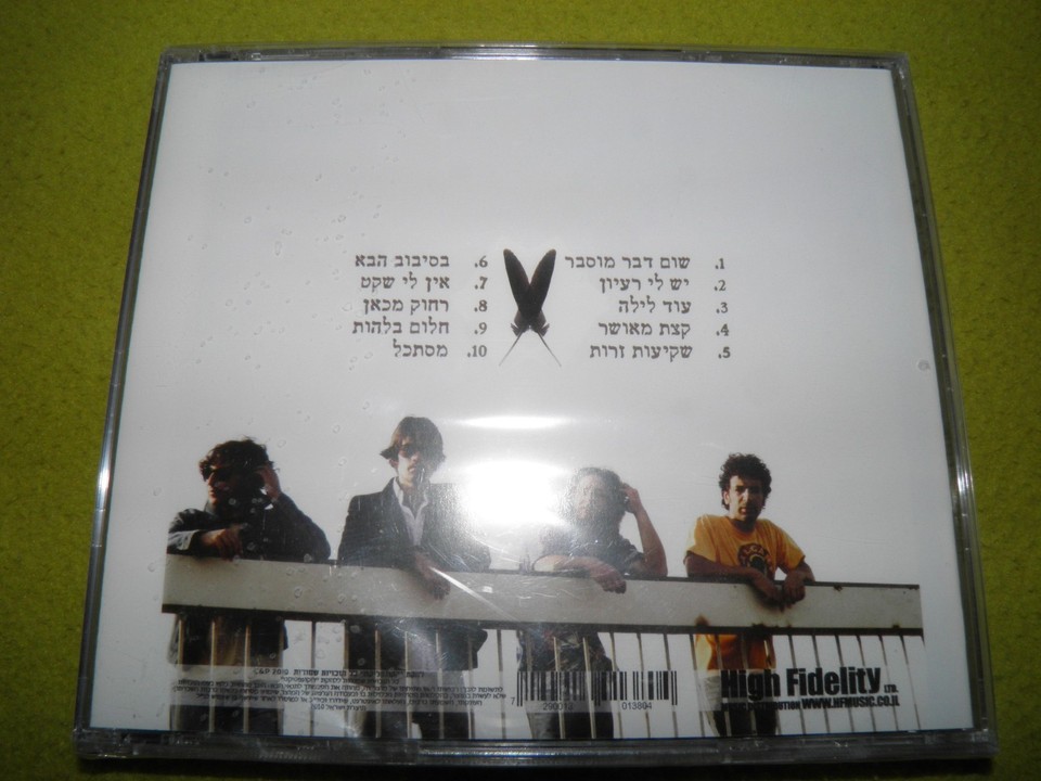 שום דבר מוסבר - הקונפליקט - The Conflict - RARE OOP Israel Israeli CD ...