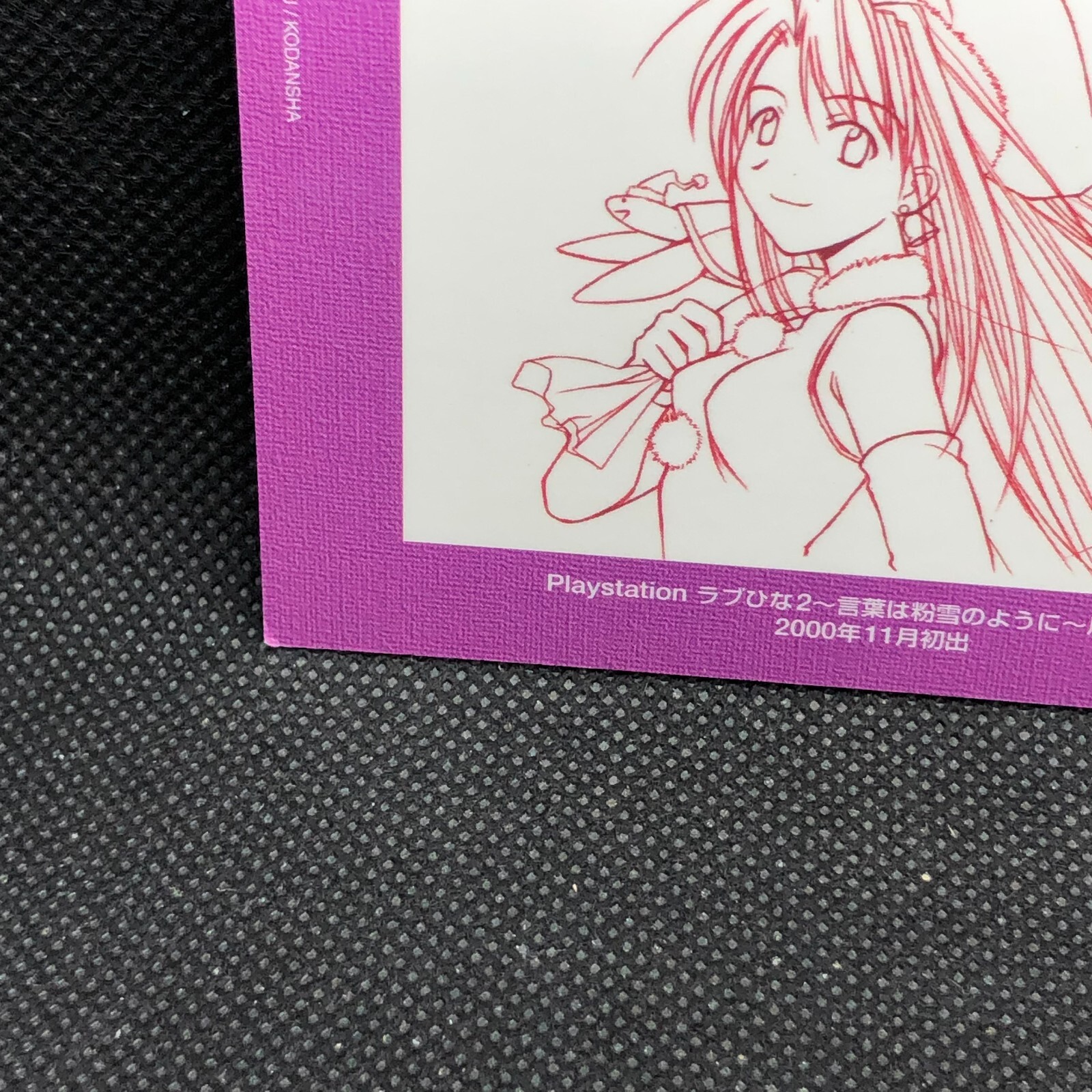 Narusegawa Naru Love Hina CARD 027 ANIME Ken Akamatsu Magazine Japanese ...