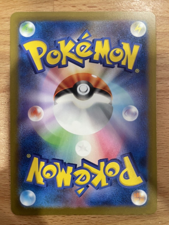 Cyclizar AR 074/062 Pokemon TCG Raging Surf SV3a Japanese Near Mint (US ...