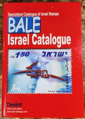 BALE Specialized Catalogue of Israel Stamps 1948-2010 Joseph D. Stier ...
