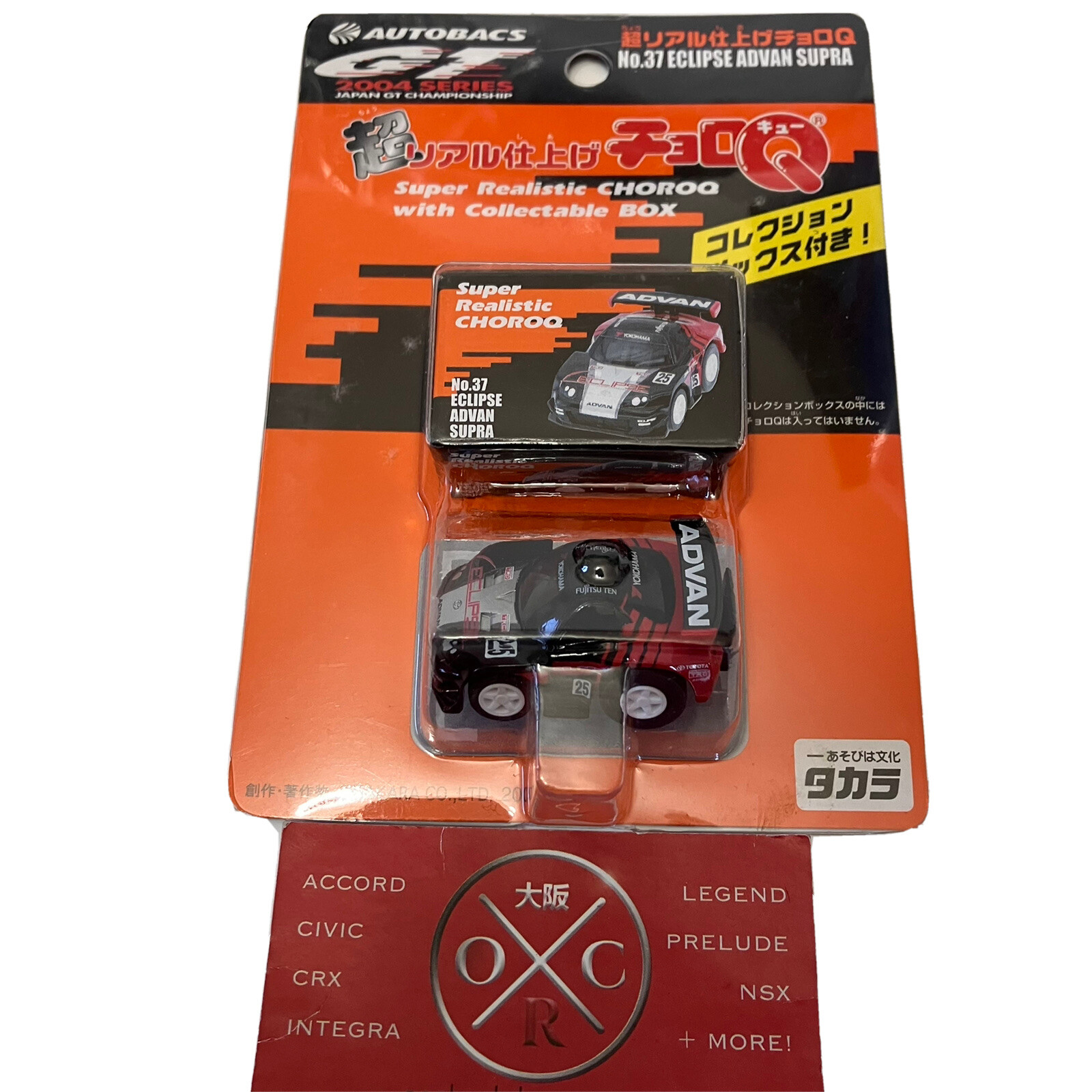 Rare Eclipse ADVAN Toyota Supra Choro Q Pullback Penny Racer Toy Car ...