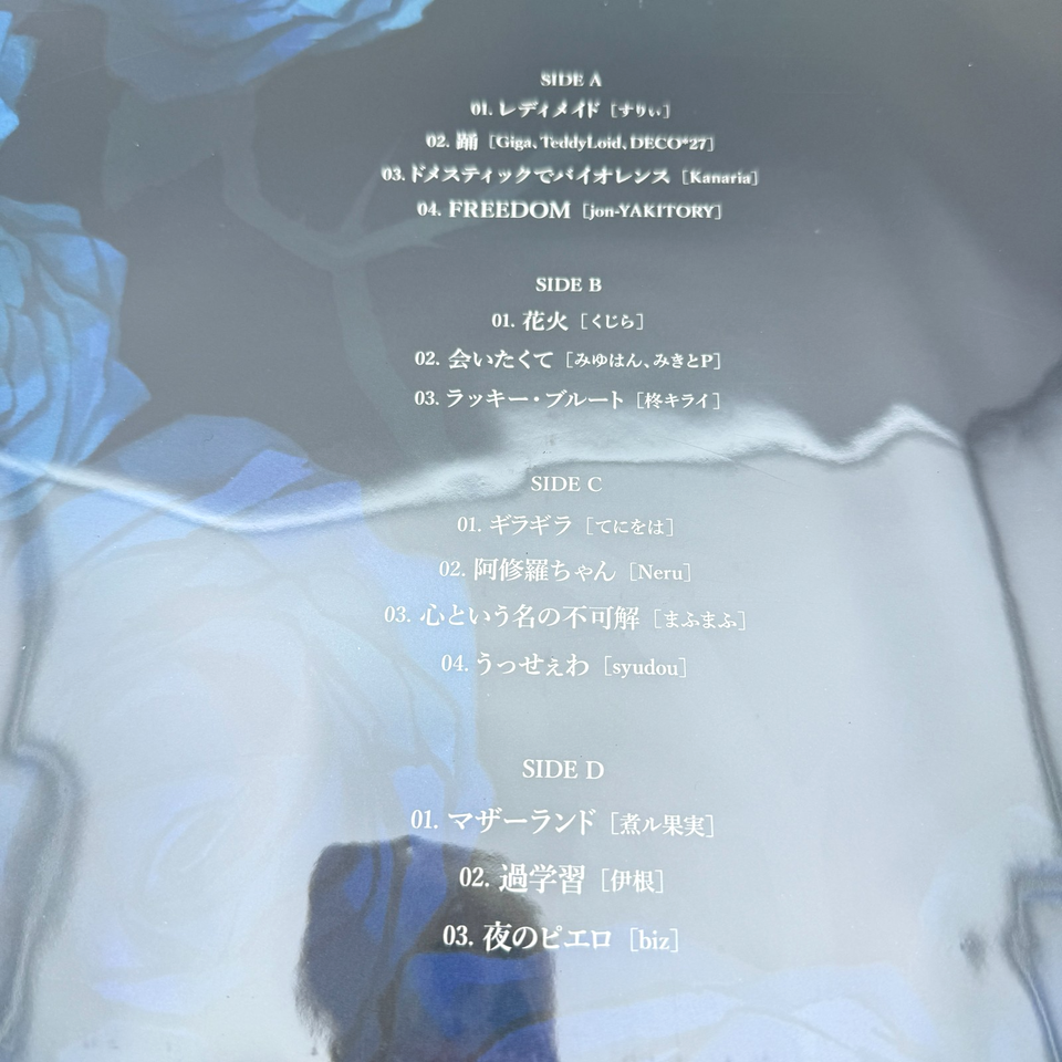 Ado Kyogen Uta no Uta One Piece Film Limited Edition 2LP Vinyl Set J ...