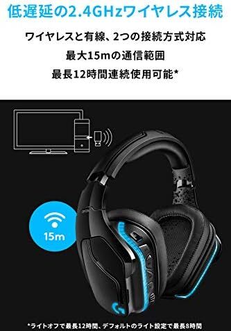 Logicool G Gaming Headset G933s PS5 PS4 PC Switch Xbox Wireless Noise ...