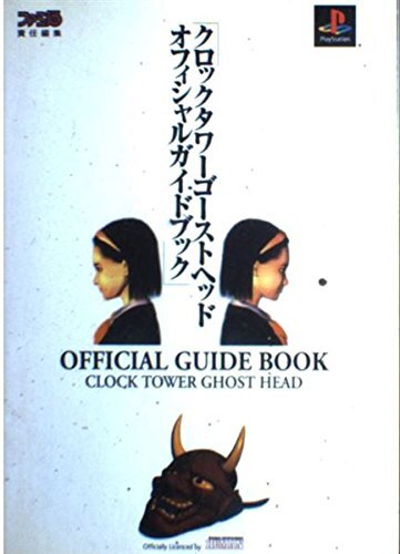 CLOCK TOWER Ghost Head Official Guide PS Book AP76* form JP | eBay