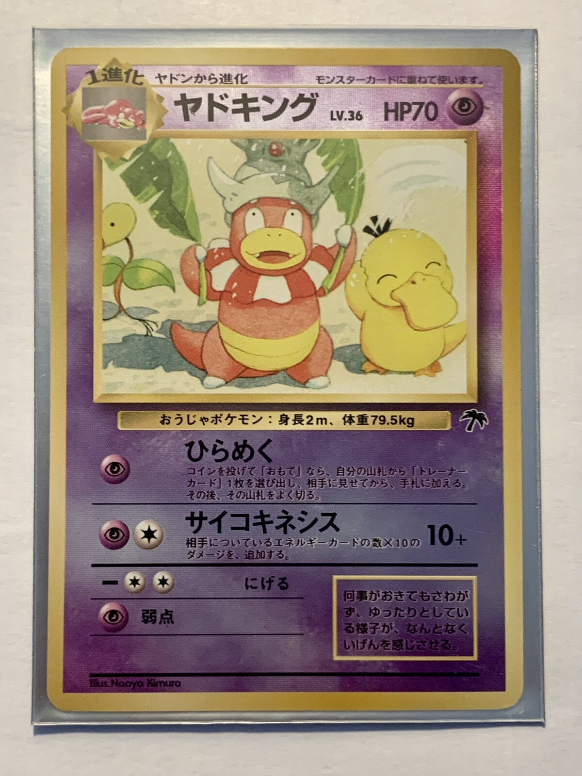 Pokemon TCG Japanese Slowking Reverse Holo Foil Southern Islands Promo ...