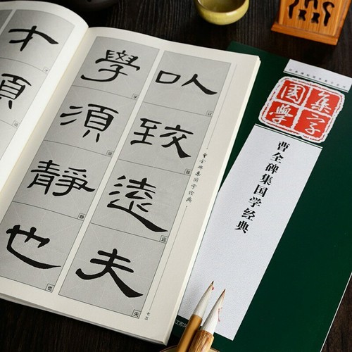 1pc Chinese Characters Brush Calligraphy Copybook Official Script Works ...