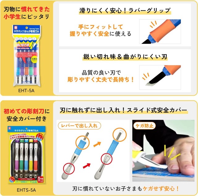 5 Pcs Eht-5a With Sakura Chisel Grip 89583 fromJAPAN for sale online | eBay