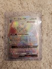 Naganadel GX HR 065/054 SM10b Sky Legend Full Art Japanese Pokémon Card ...
