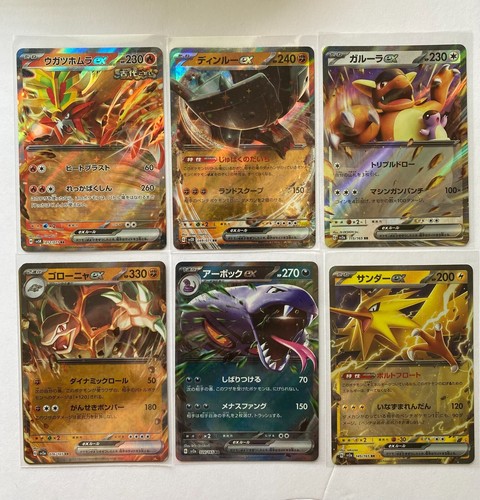 Pokemon TCG JP EX 6 card haul (024/165-145/164-076/165-012/071-049/071 ...