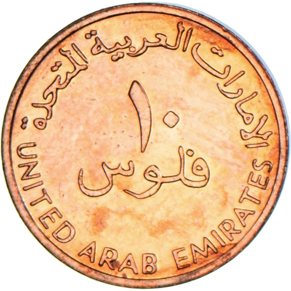 [#1180668] Coin, United Arab Emirates, 10 Fils, 1416-1432 (1996-2011 ...