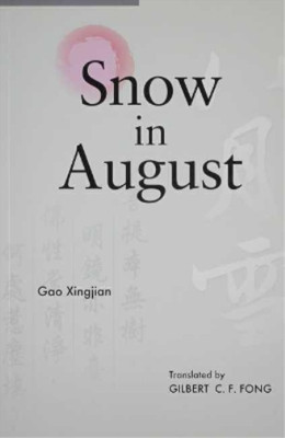 Xingjian Gao Snow in August (Paperback) (UK IMPORT) 9789629961015 | eBay