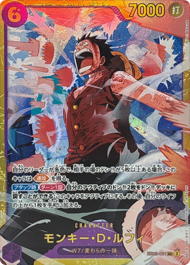 Monkey D Luffy EB02-061 SEC ANIME 25TH COLLECTION One Piece Card Japan ...