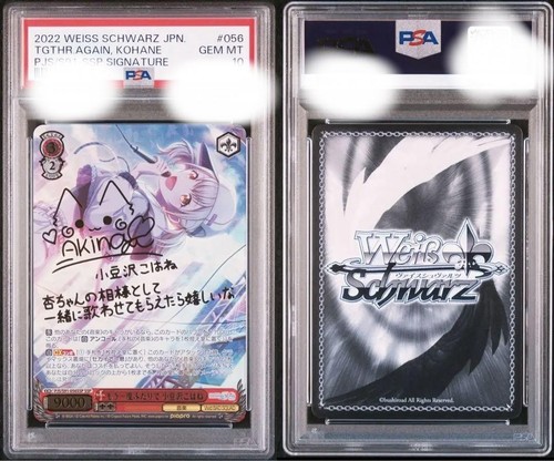 Kawaii Card Game Kohane Azukisawa PSA 10 Limited Edition | eBay