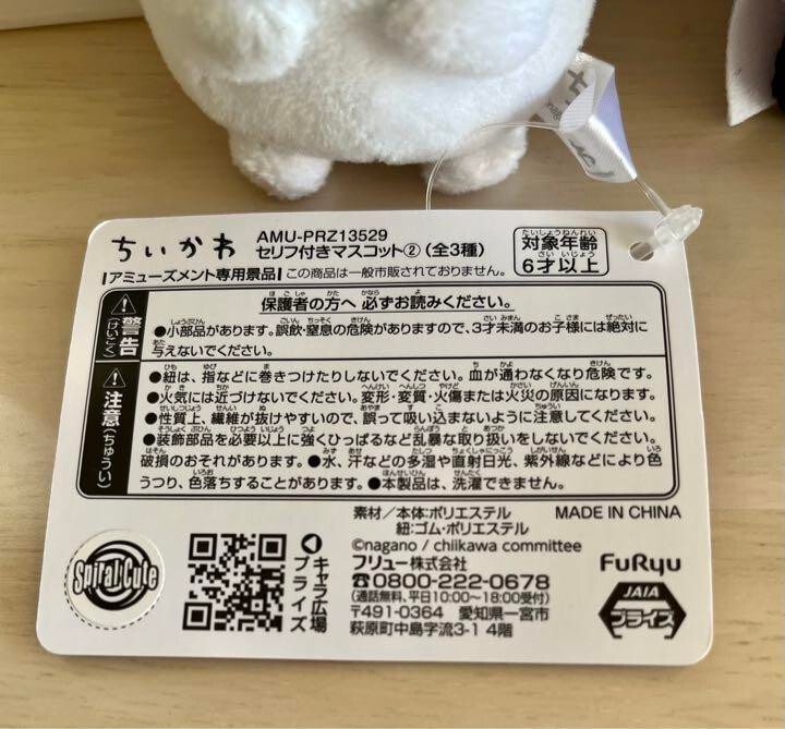 Chiikawa Mascot With Serif All Types Set | eBay