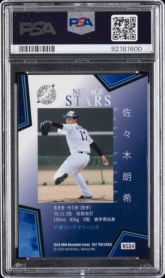 2020 BBM 1ST VERSION NEW AGE STARS #NS04 ROKI SASAKI ROOKIE RC PSA 9 | eBay